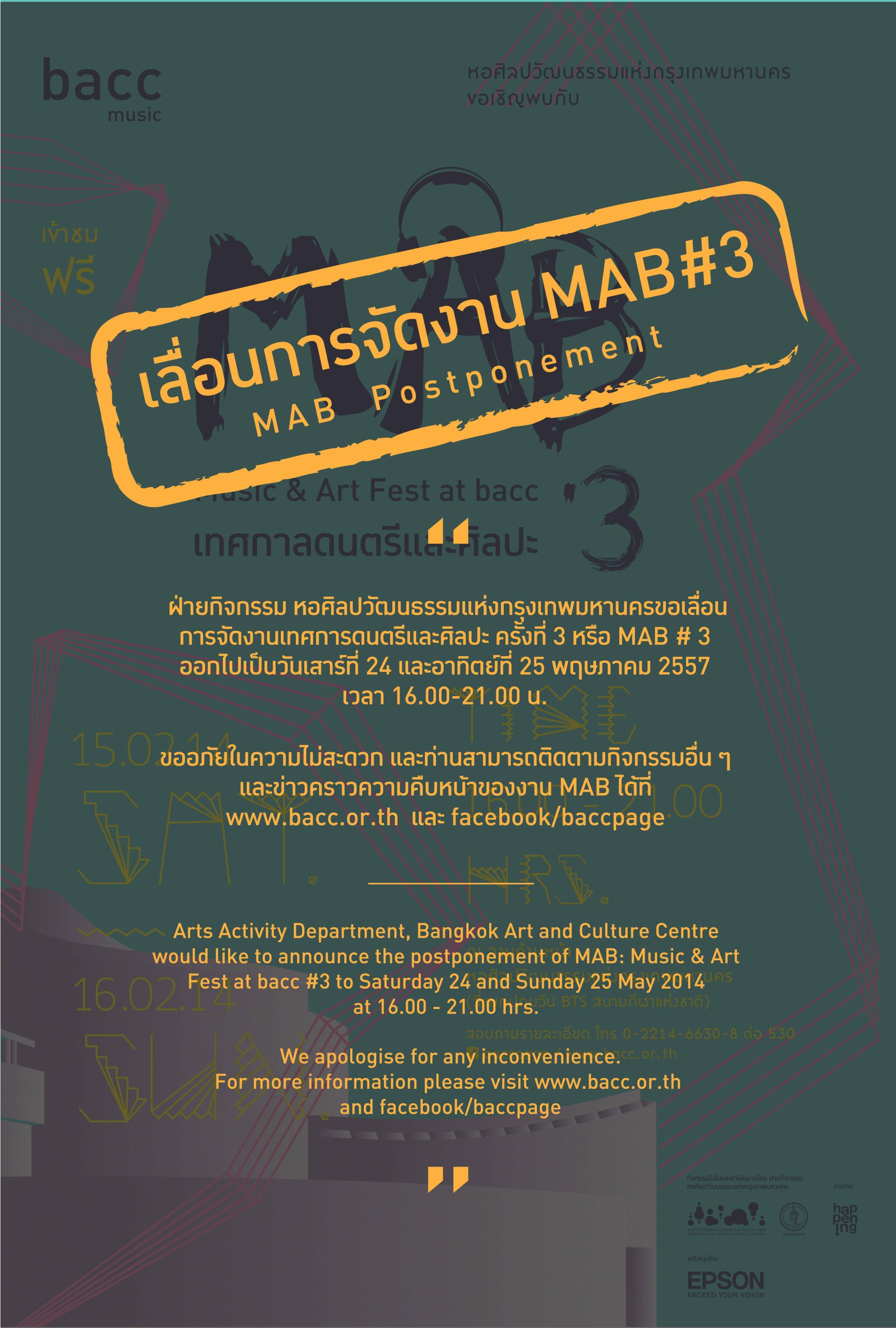 MAB : Music & Art Fest at bacc #3 - Bangkok Art and Culture Centre
