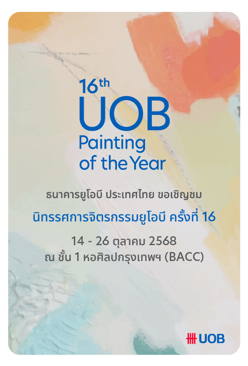 16th UOB Painting of the Year Exhibition - Bangkok Art and Culture Centre